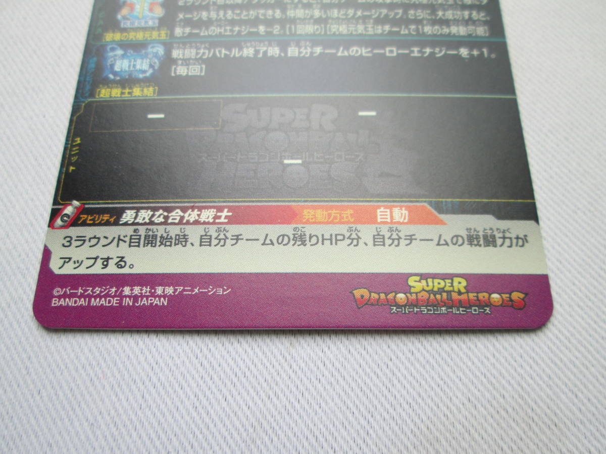 Yahoo!オークション - UGM3-CCP1 CP ゴジータ スーパードラゴンボール...