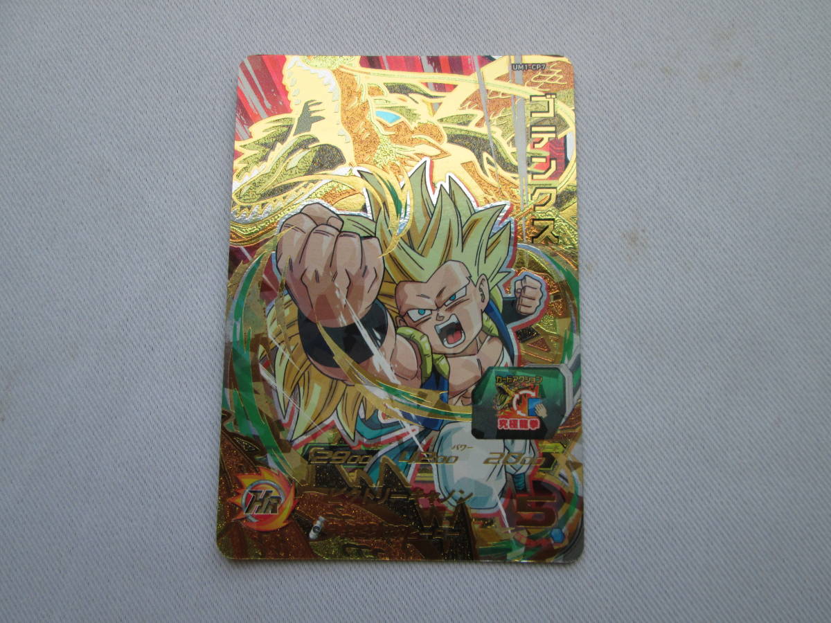 UM1-CP7 CP ゴテンクス スーパードラゴンボールヒーローズ(ドラゴンボールヒーローズ)｜売買されたオークション情報、yahooの商品情報をアーカイブ公開 - オークファン（aucfan ...
