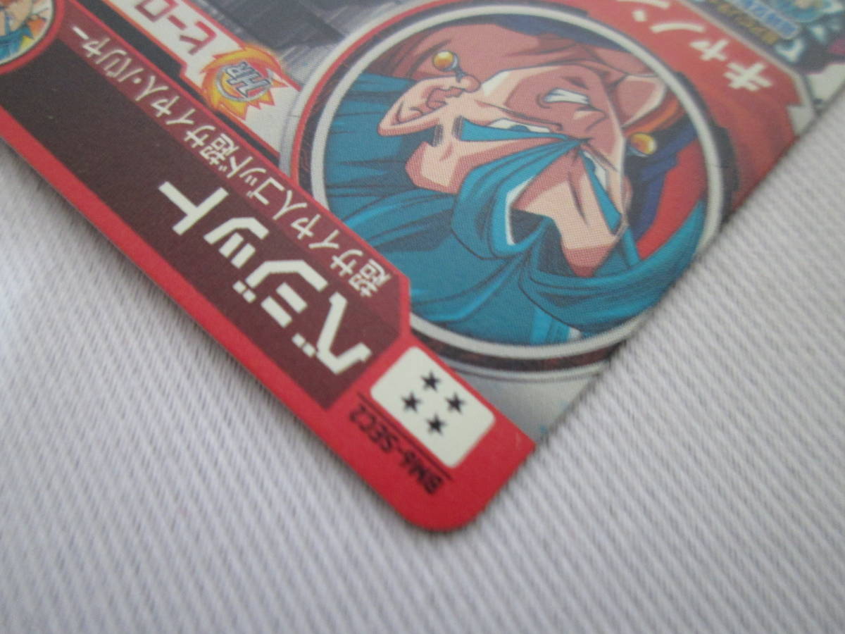 Yahoo!オークション - 新品 未使用 BM6-SEC2 SEC ベジット スーパード...