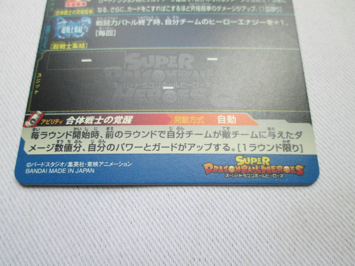 Yahoo!オークション - UGM3-CCP4 CP ゴテンクス スーパードラゴンボー...