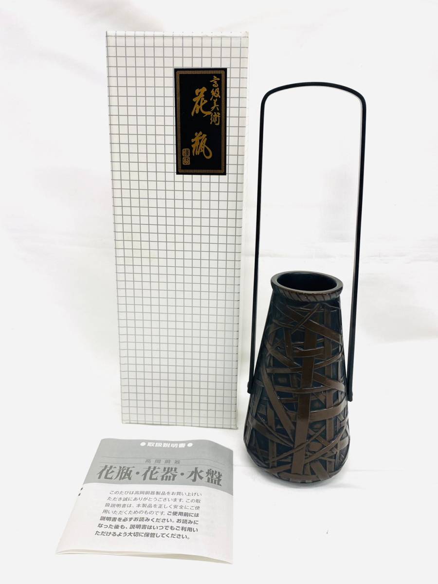 Yahoo!オークション - 14075 0.5 高岡銅器 花瓶 花器 水盤 華道具 置物...