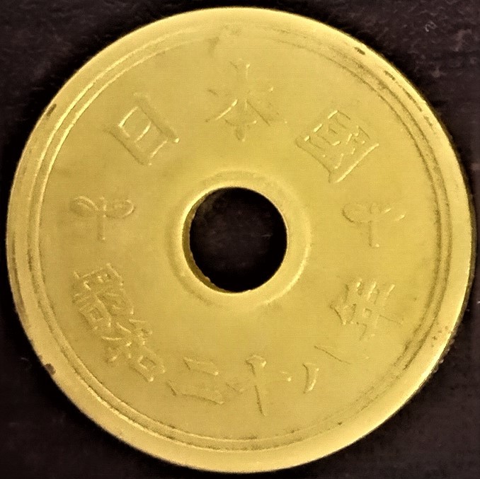 Yahoo!オークション - &hearts &hearts 昭和28年 5円硬貨&hearts &hear...