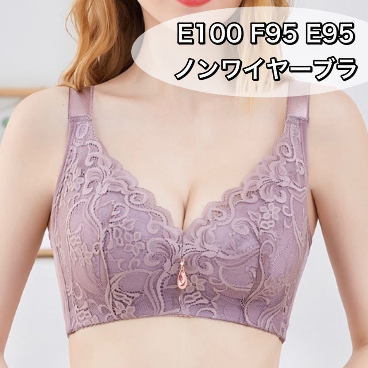 Yahoo!オークション - 大きいサイズ フルカップ ブラジャー E100 E95 F...