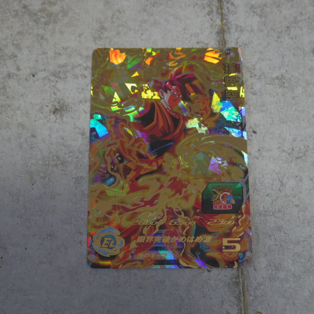 Yahoo!オークション - M083[PK](カード) 2-7 中古 DBH スーパードラゴ...