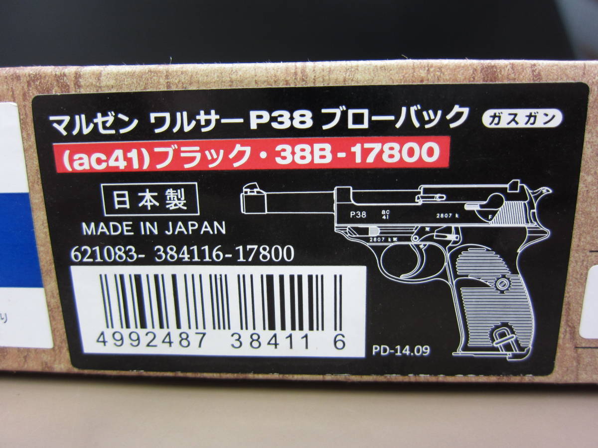 Yahoo!オークション - K076[FT/06](ガスガン) ジャンク品 マルゼン ガ...
