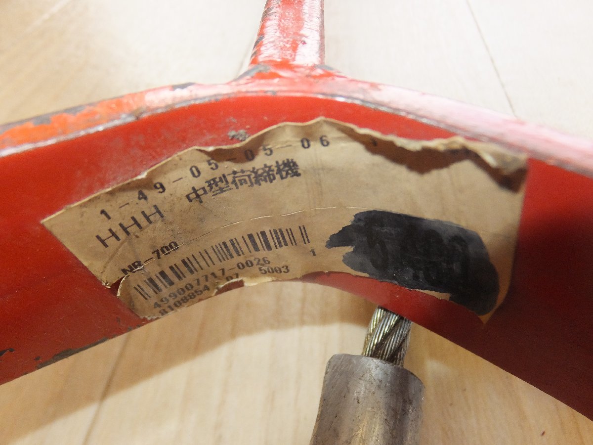 Yahoo!オークション - スリーエッチ HHH 中型荷締機 NB-700 中700K 2...