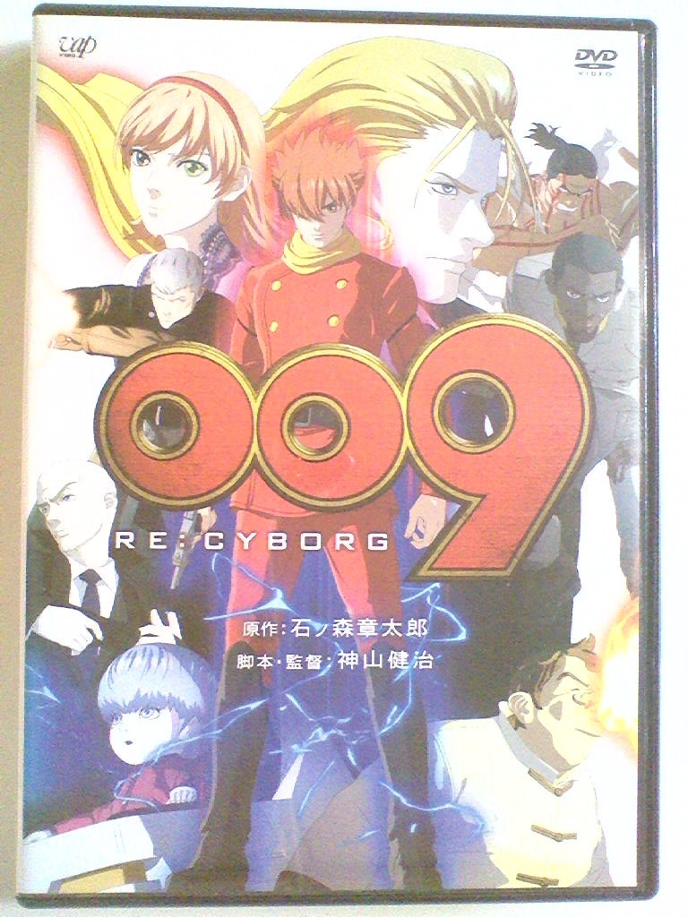 Yahoo!オークション - 【中古DVD サイボーグ009 RE:CYBORG 宮野真守 小...