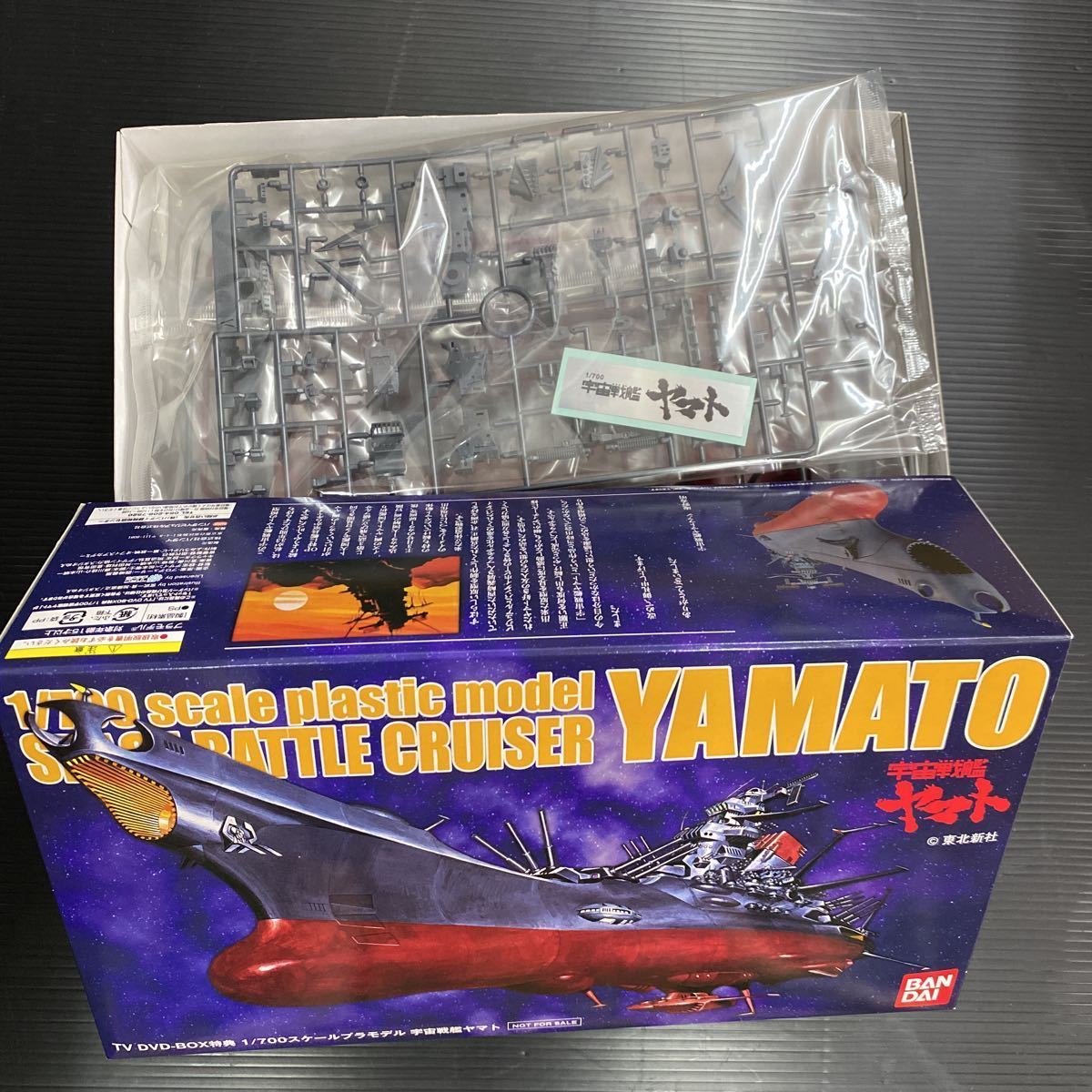レア 希少 宇宙戦艦ヤマト 1/700スケール プラモデル TV DVD-BOX レア 希少 宇宙戦艦ヤマト 1/700スケール プラモデル TV DVD-BOX