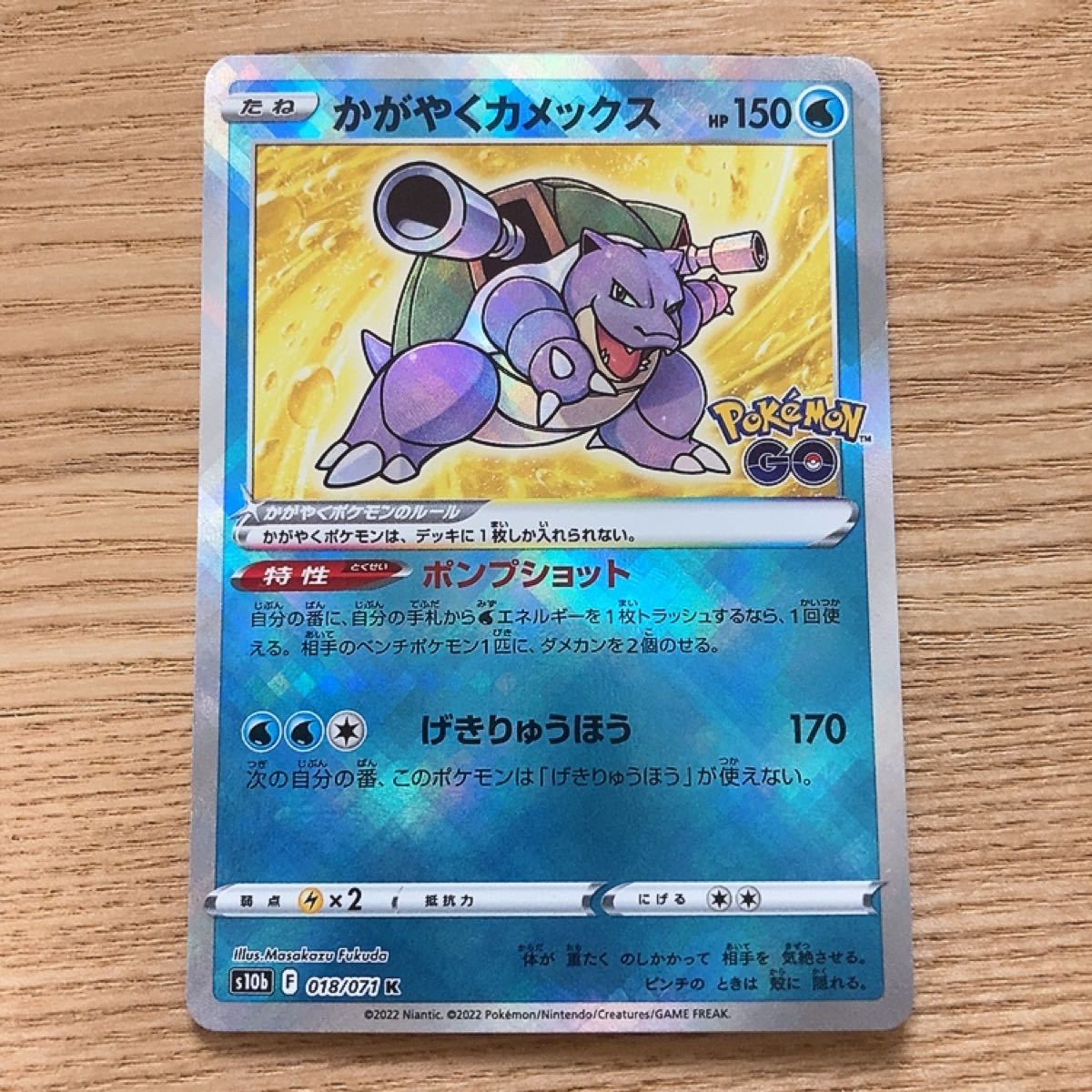 ポケカ かがやくカメックス ポケモン カード ゲーム TCG キラ ポケカ かがやくカメックス ポケモン カード ゲーム TCG キラ
