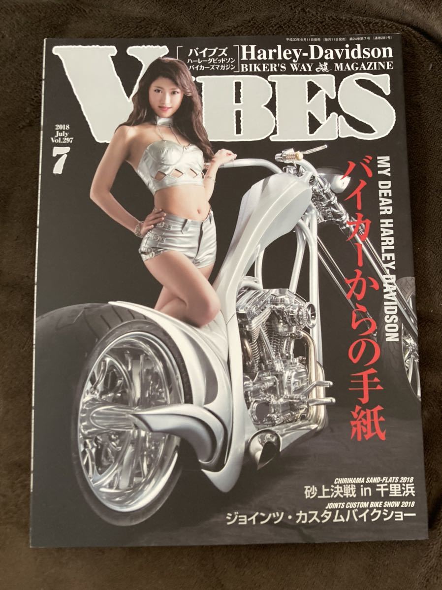Yahoo!オークション - T87-3/バイブズ VIBES 2018年7月 バイカーからの...