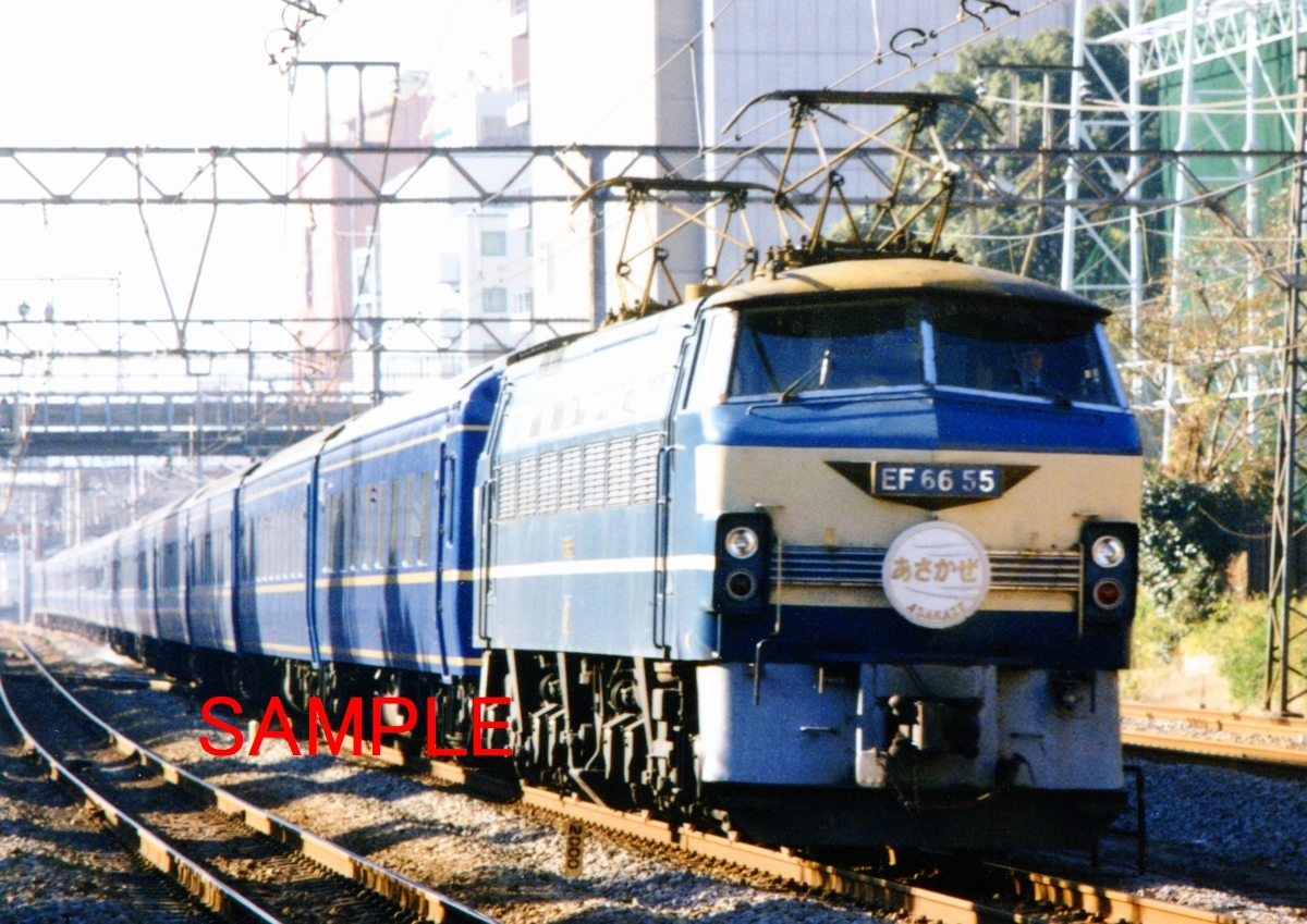 EF66 55 あさかぜ 1枚 精度:並- 若干被写体ブレ 劣化有 特典付 FB0001(鉄道)｜売買されたオークション情報、yahooの商品情報をアーカイブ公開 - オークファン ...