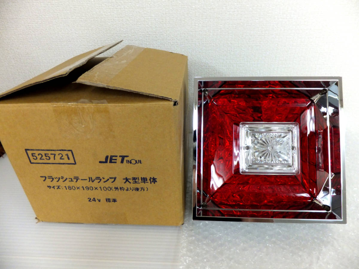 Yahoo!オークション - A652 新品 ジェットイノウエ 24V フラッシュテー...