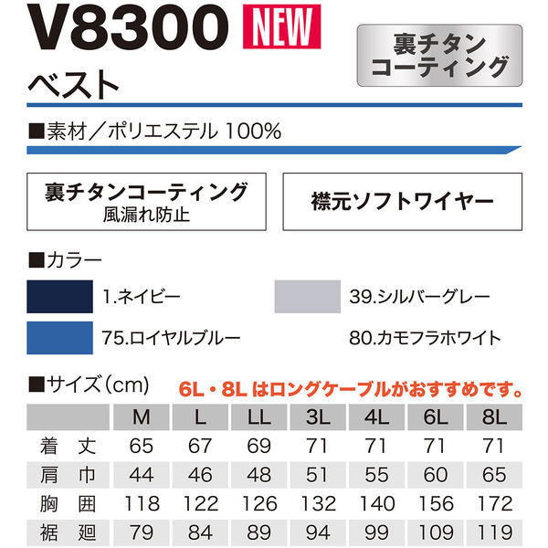 Yahoo!オークション - V8300 LLサイズ ベスト ロイヤルブルー チタン...