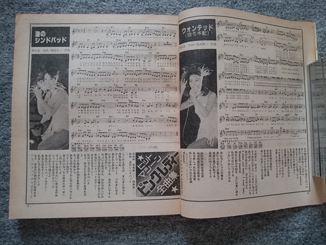 平凡ソング 平凡1978年4月号付録歌本 チャー 桜田淳子 ピンク レディー キャンディーズ 西城秀樹 山口百恵 岩崎宏美 清水健太郎平凡|売買されたオークション情報、yahooの商品情報