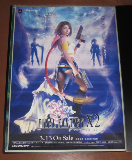 Yahoo!オークション - 非売品 B2ポスター【 FINAL FANTASY X-2 】野村...