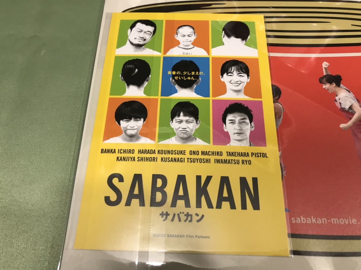 Yahoo!オークション - 映画 SABAKAN サバカン パンフレット 草彅剛 ス...
