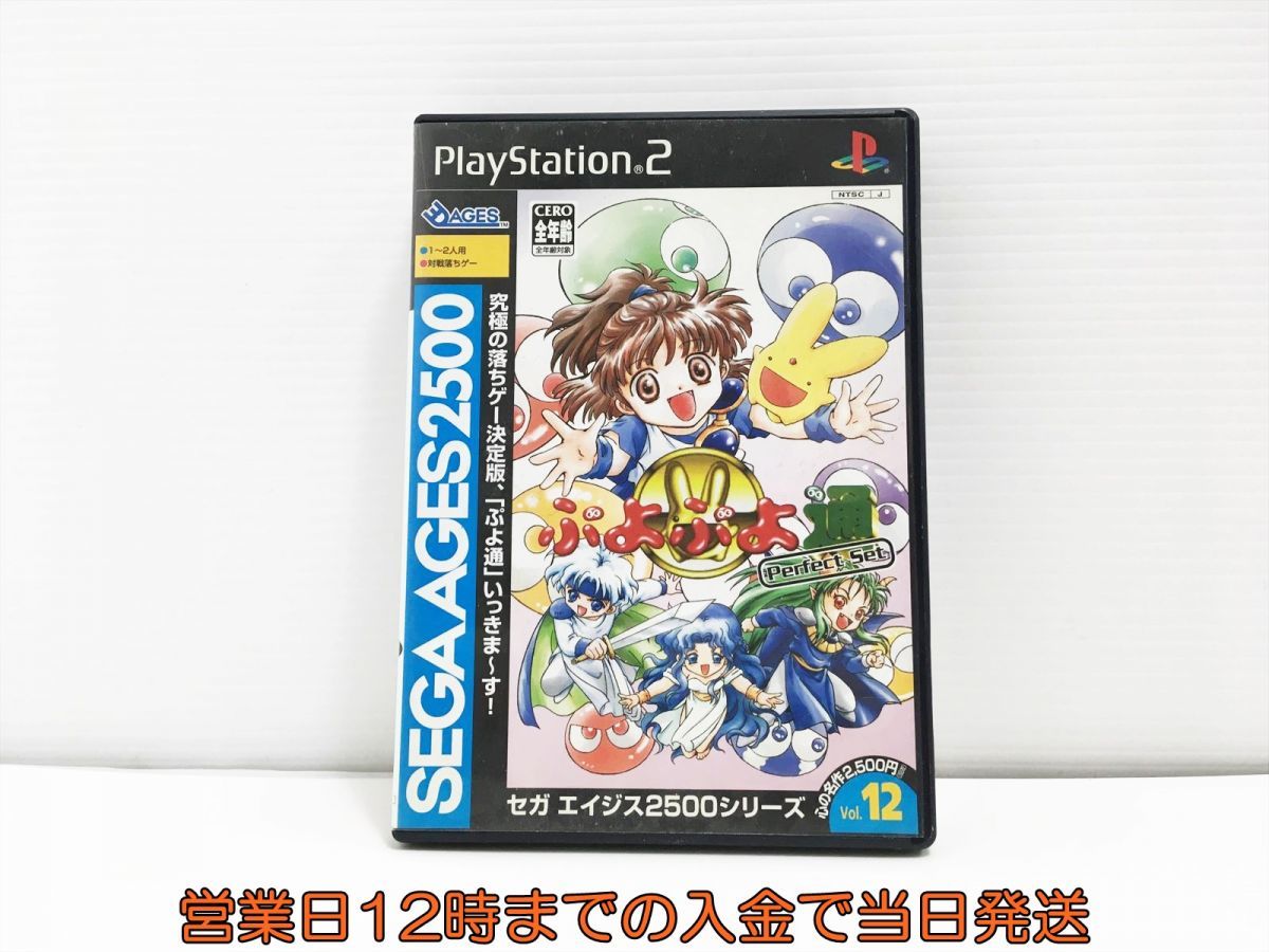 Yahoo!オークション - PS2 SEGA AGES 2500 シリーズ Vol.12 ぷよぷよ通...