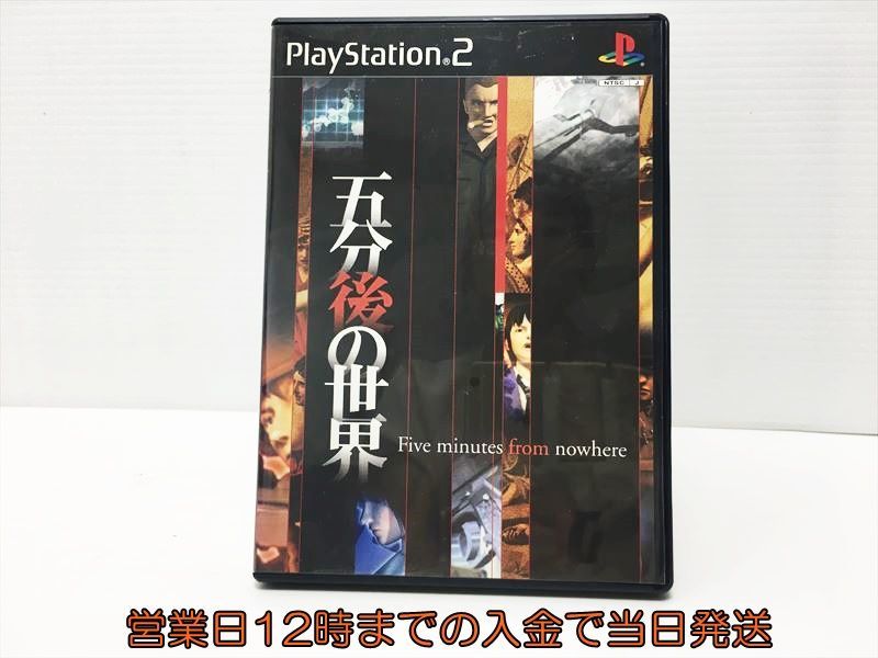 Yahoo!オークション - PS2 五分後の世界 PlayStation ゲームソフト 1A0...
