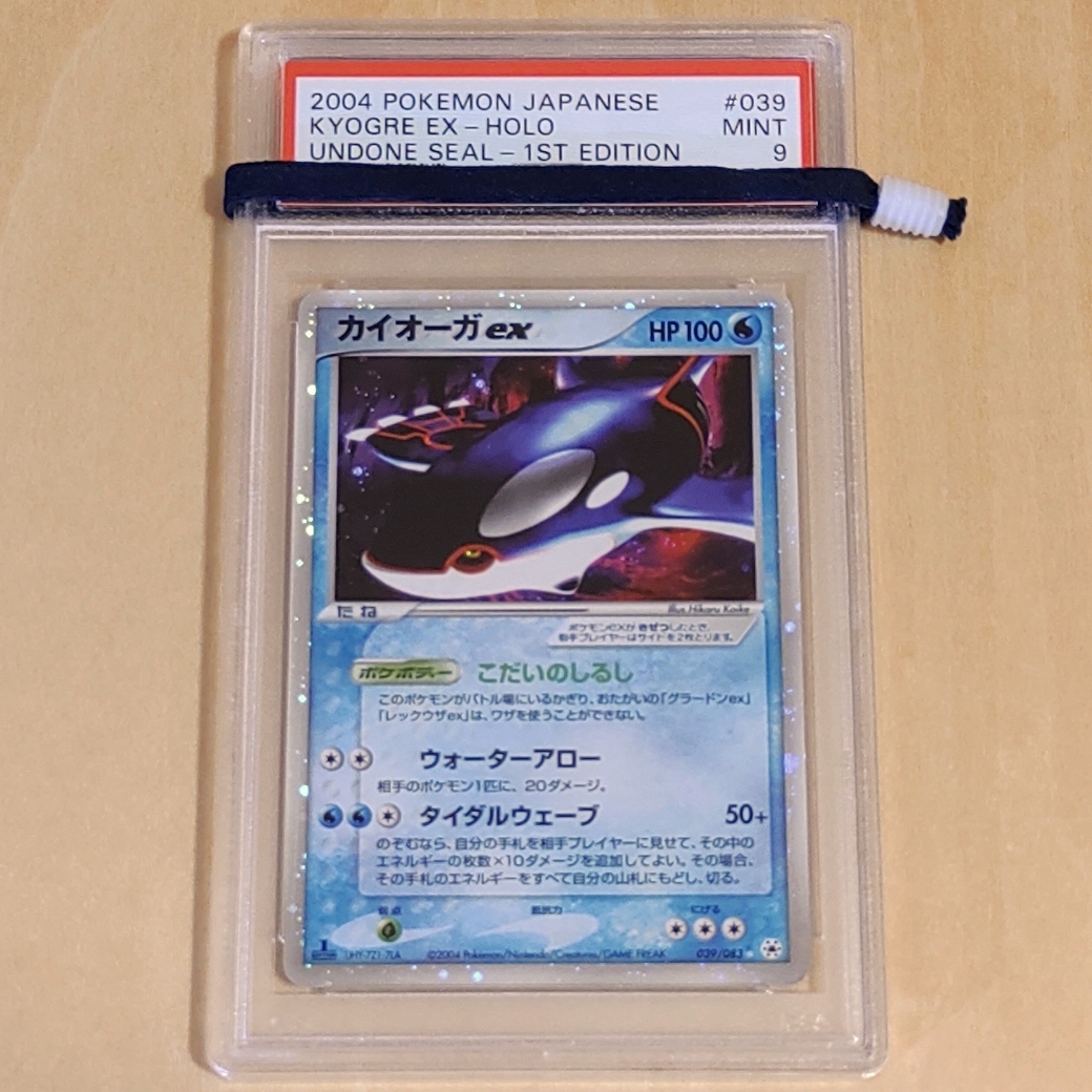 PSA 9 カイオーガ ex キラ 2004年 とかれた封印 Kyogre ex(ポケモンカードゲーム)｜売買されたオークション情報、yahooの商品情報をアーカイブ公開 - オークファン ...
