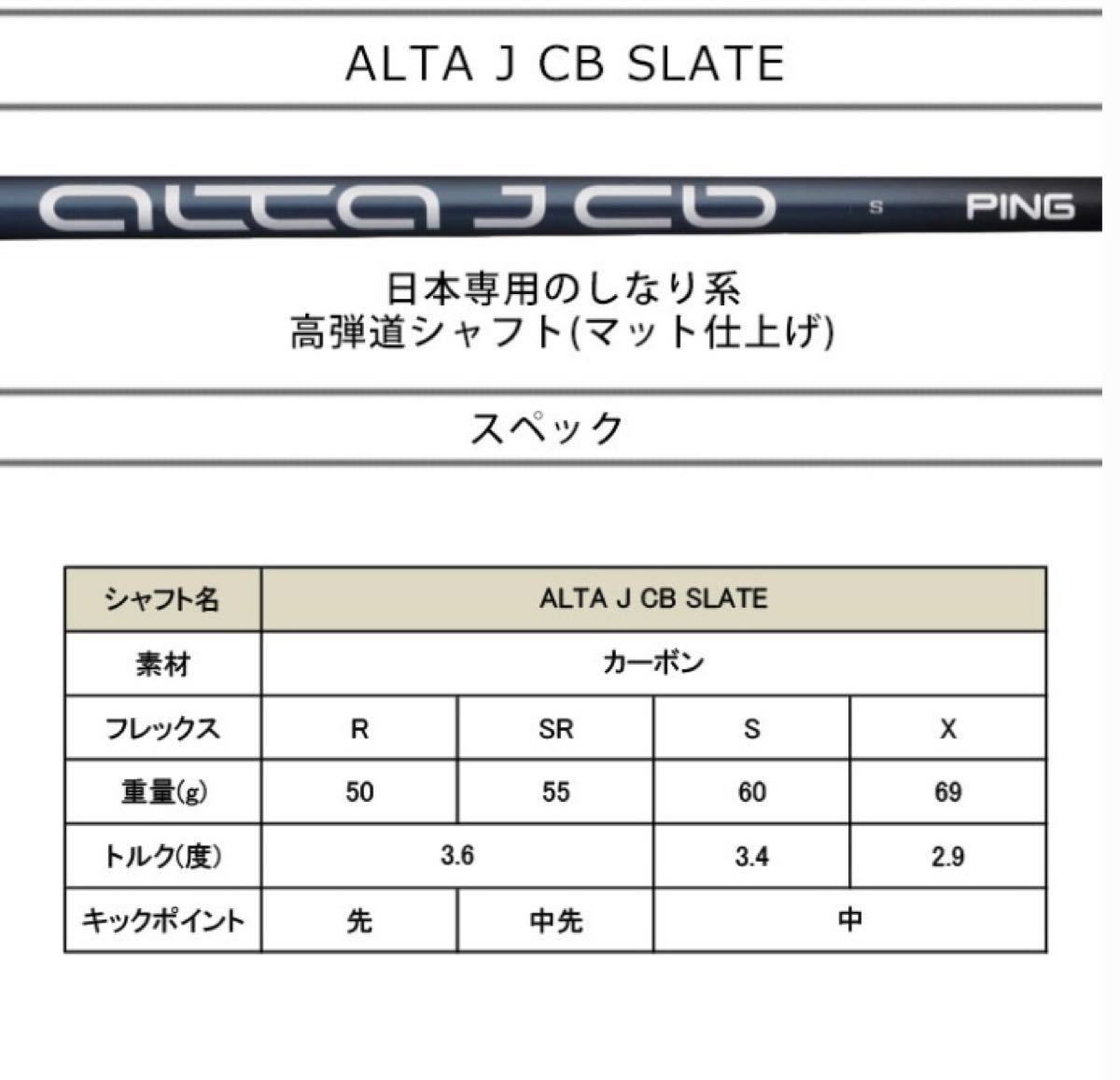 G425 ハイブリッド ユーティリティ#4 ALTA JCB SLATE #S｜PayPayフリマ