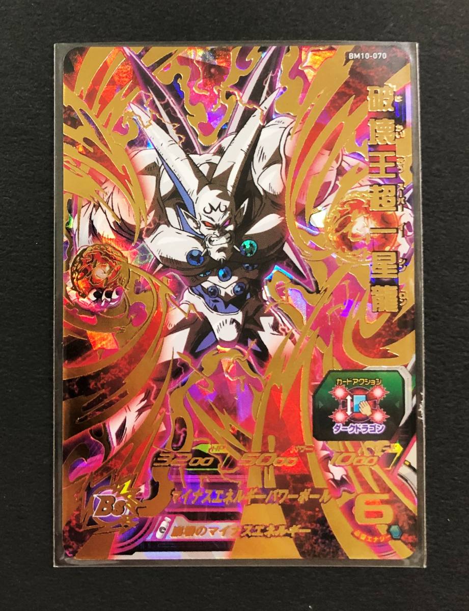 Yahoo!オークション - SDBH ビッグバンミッション10弾 「アルティメッ...