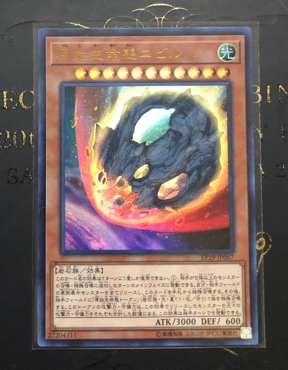 Yahoo!オークション - 日版 原始生命態ニビル ウルトラレア 1枚 EP19-...