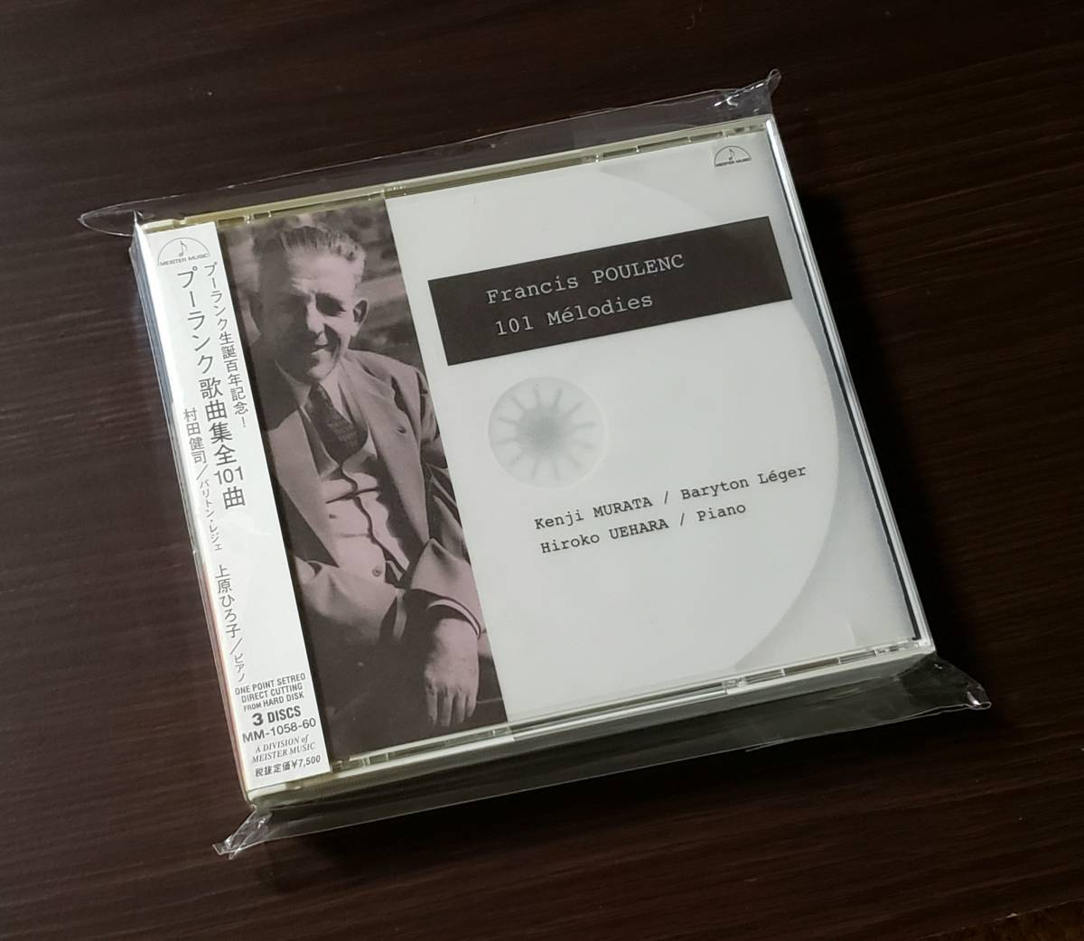 代購代標第一品牌－樂淘letao－【帯付き/希少盤】 プーランク歌曲集(全101曲)/村田健司&上原ひろ子 (3CD)