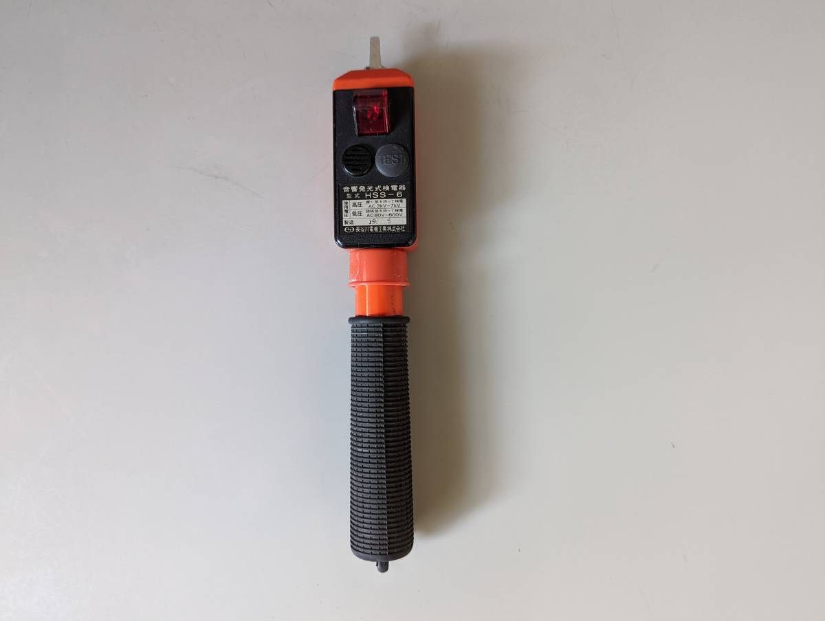 Yahoo!オークション - 長谷川電機工業 音響発光式検電器 HSS-6 No.2