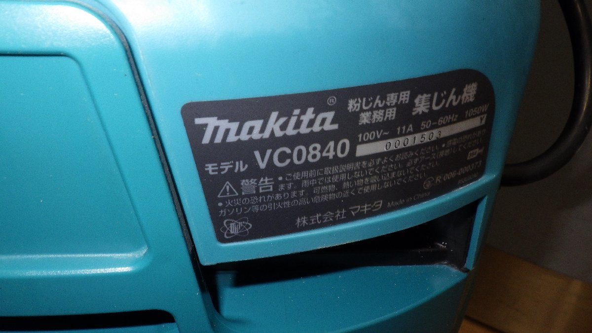 Yahoo!オークション - ホースたくさん マキタ 集塵機 VC0840 ホースセ...