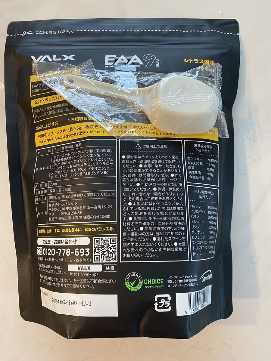 Yahoo!オークション - VALX EAA プロデュースby 山本義徳 新品