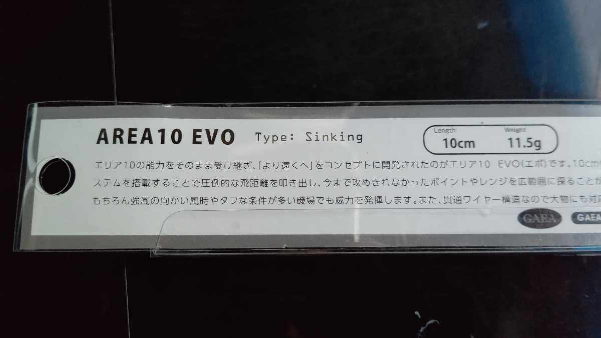 Yahoo!オークション - 限定カラー 浦バチⅡ エリア10エボ ガイア GAEA ...