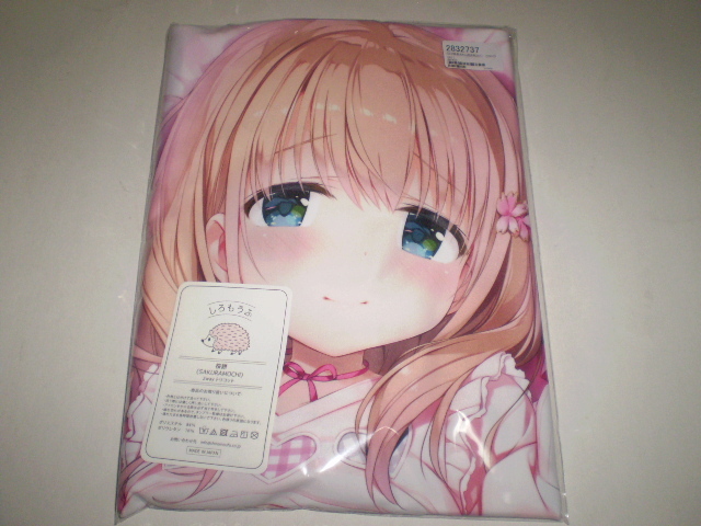Yahoo オークション 2 新品 未開封品 Koharuchaya 咲希ちゃん 抱き枕
