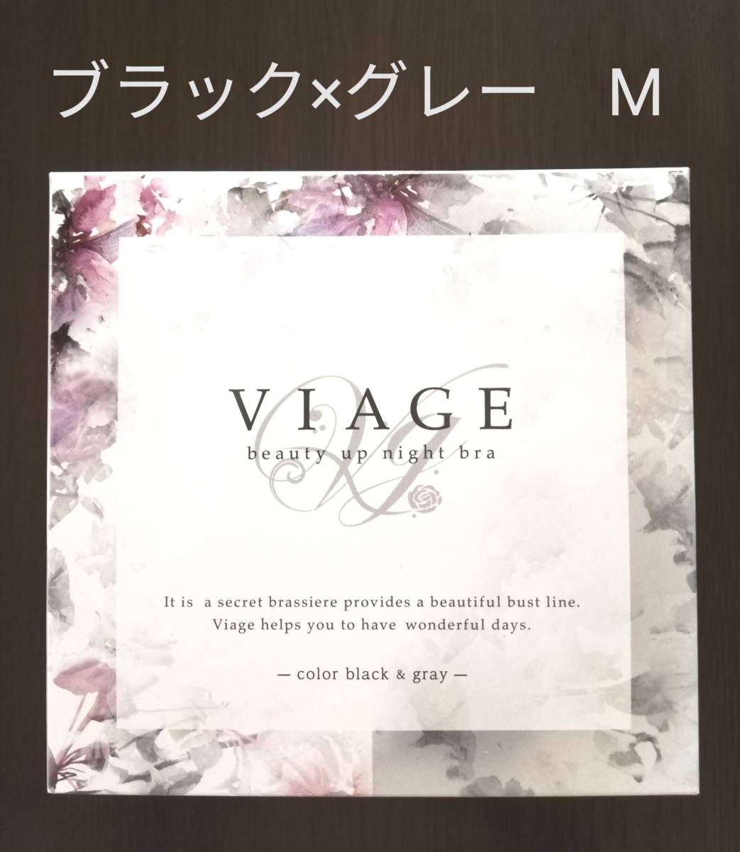 Yahoo!オークション - VIAGE M ヴィアージュ