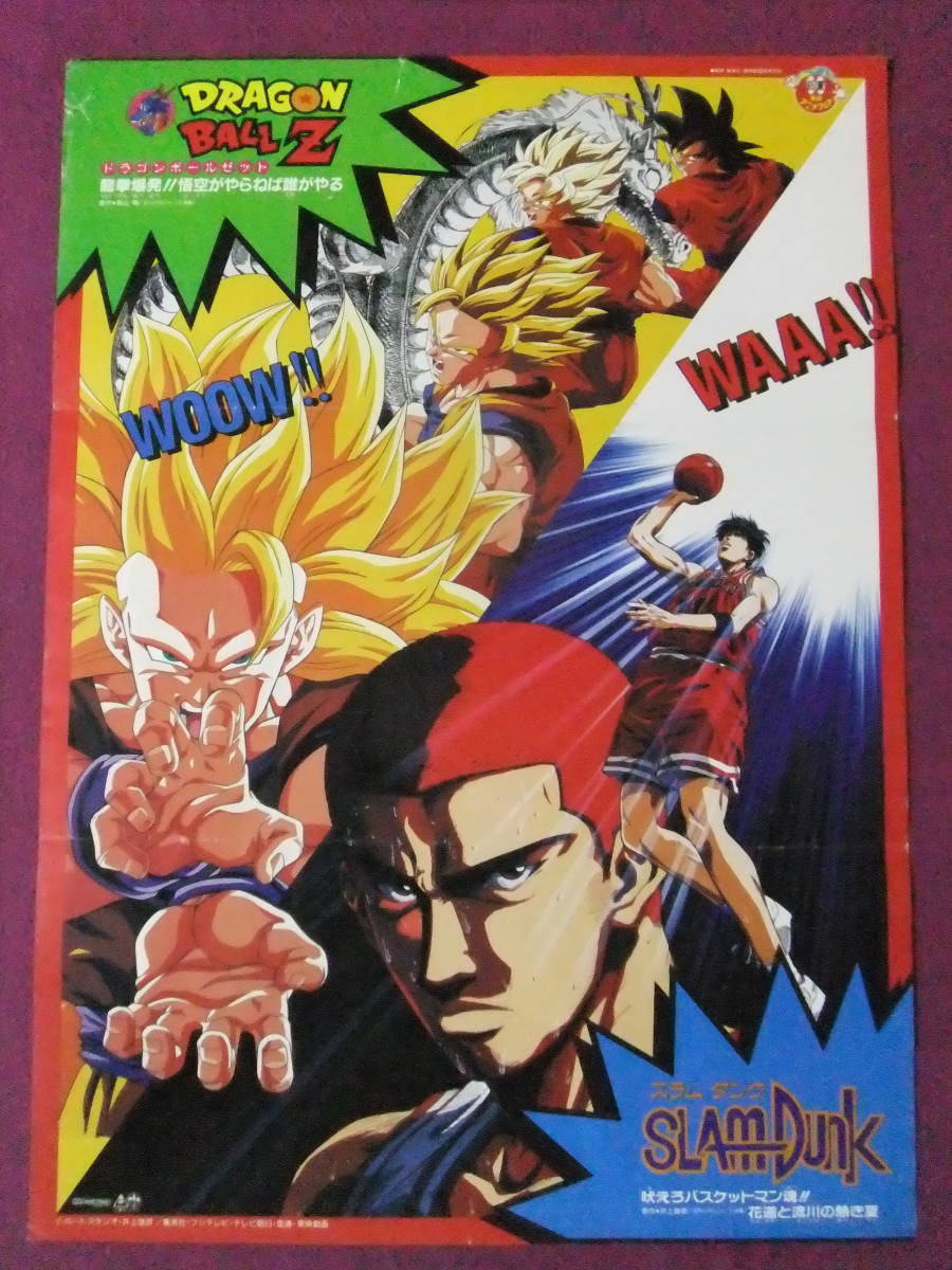 Yahoo!オークション - R5323/超古いアニメポスター/『スラムダンク』...