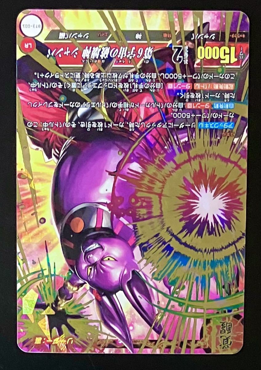 Yahoo!オークション - 即決 未使用品 ドラゴンボール ICカードダス 3弾...