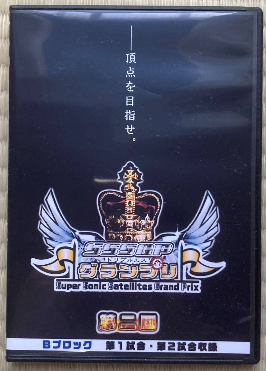 日高ゆりあ 川瀬七夏 水野さやか 沢井真帆 第2回sssグランプリ Bブロック Sssgp Dvd 女子プロレス キャットファイト バトル