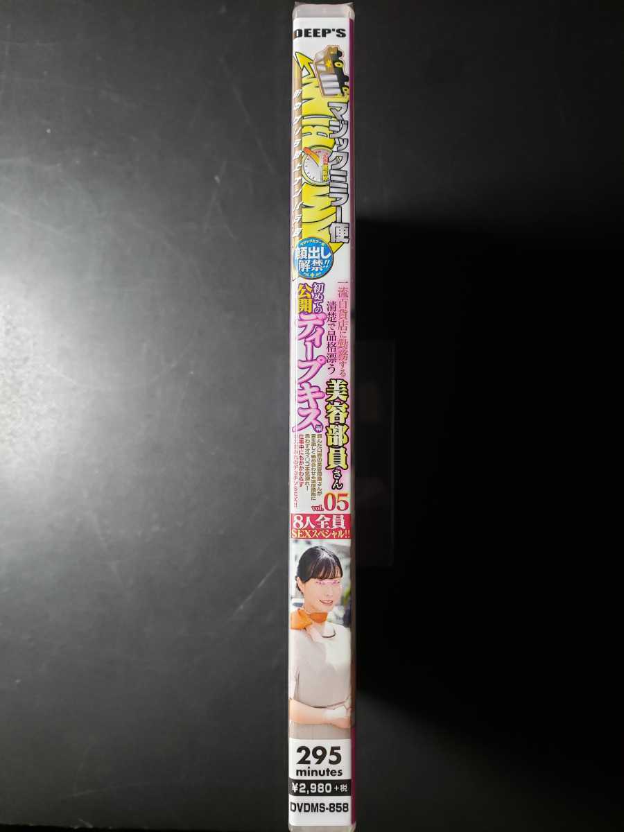 Yahoo オークション 4 新品dvd 顔出し解禁 マジックミラー便 一流百