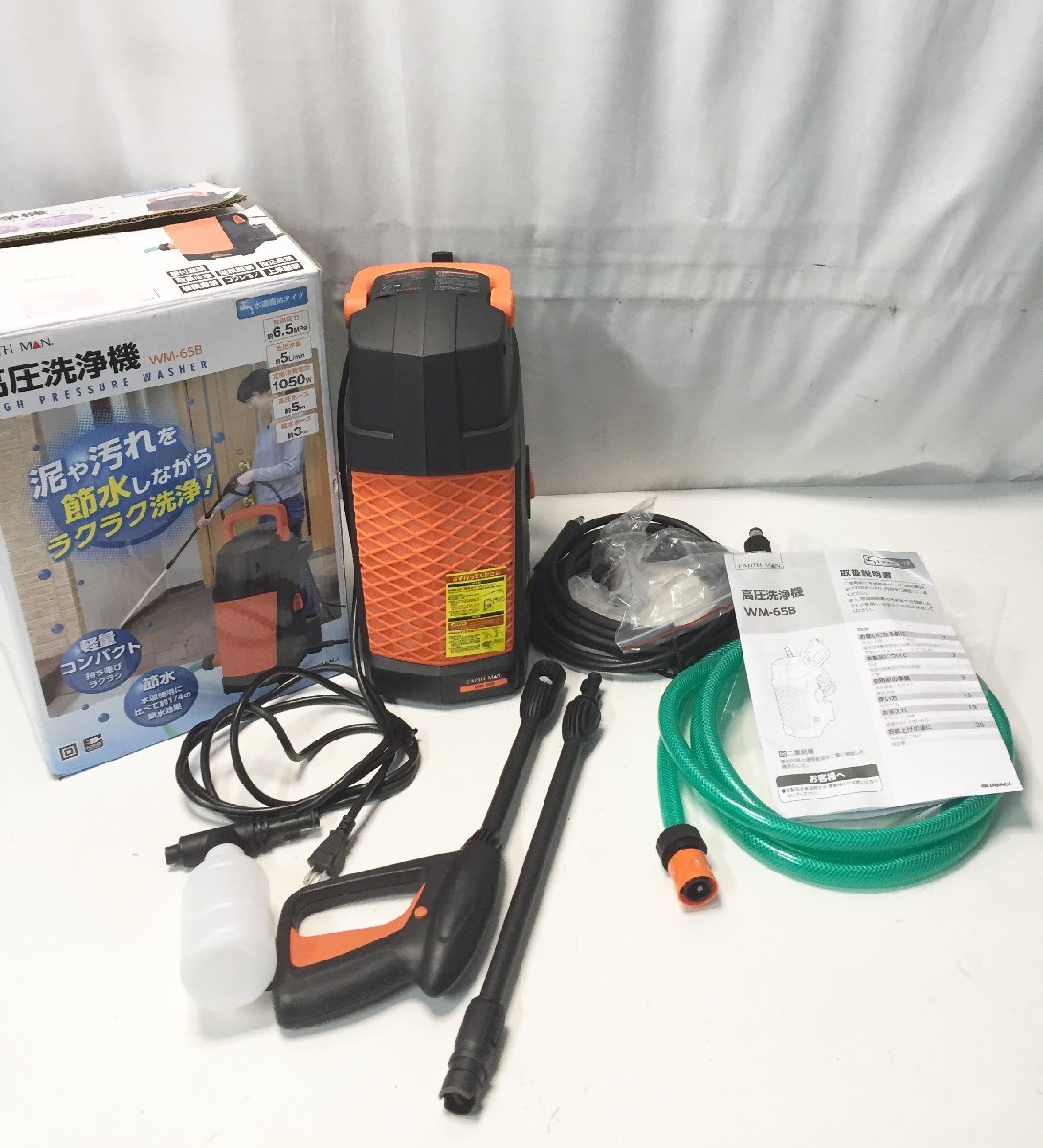 Yahoo!オークション - EARTH MAN 高圧洗浄機 TAKAGI WM-65B ジャンク