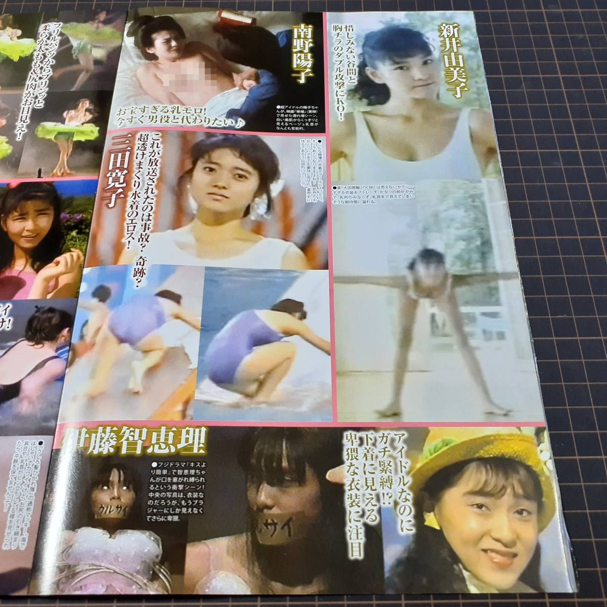 80年代アイドル伝説のお宝ハプニング 岡田有希子中森明菜河合奈保子森永奈緒美ほか パンチラブルマー 袋とじa4サイズ切り抜き8pタレント|売買されたオークション情報、yahooの