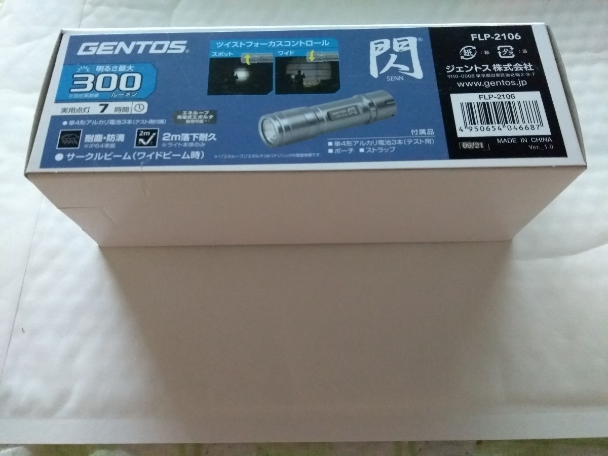 GENTOS LEDライト閃シリーズFLP-2106｜PayPayフリマ