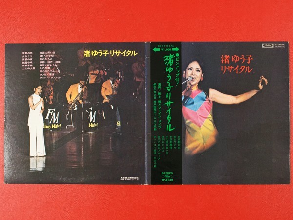 Yahoo オークション 渚ゆう子 リサイタル 帯付きlp Tp 8132