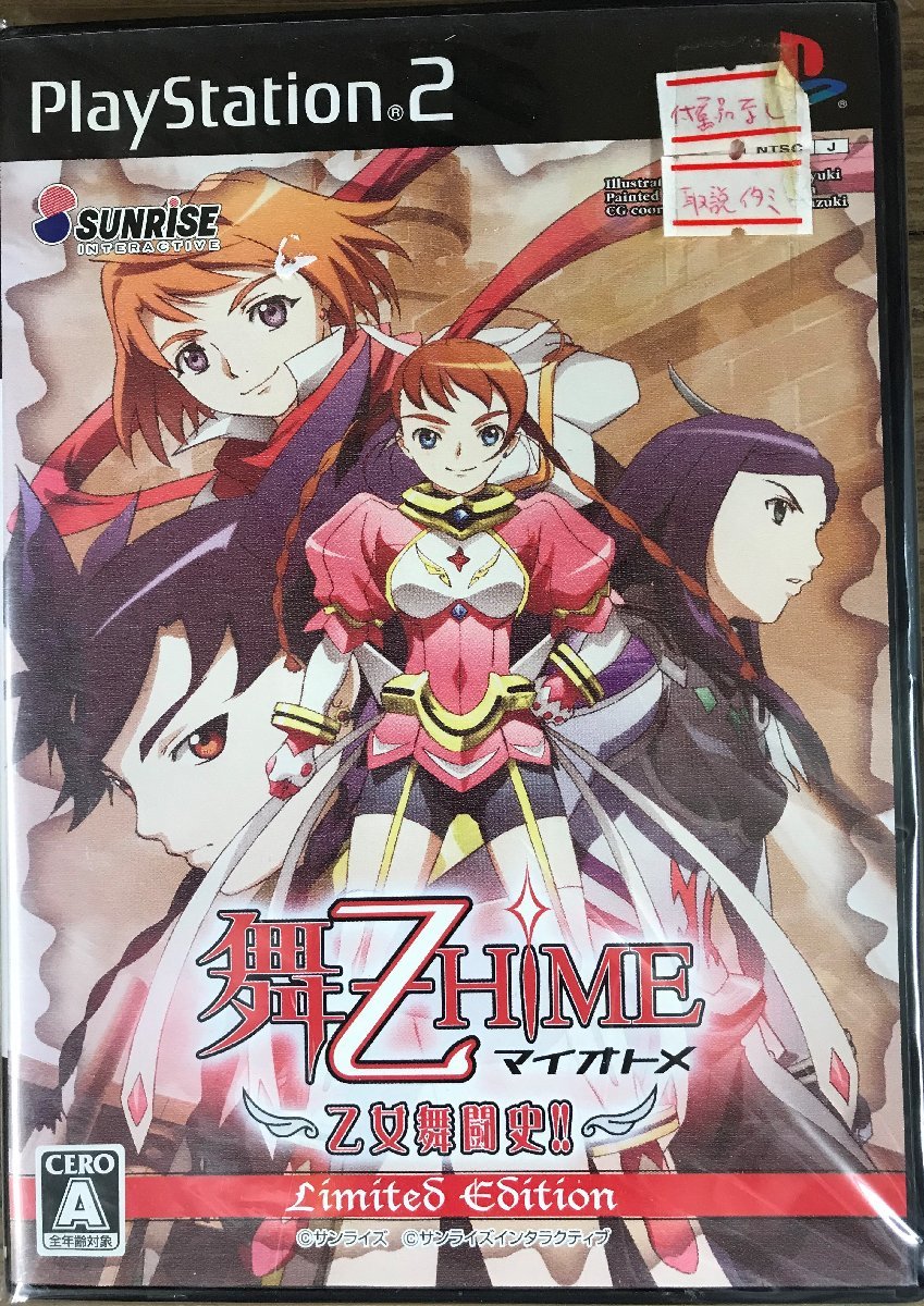 Yahoo!オークション - 舞-乙HiME マイオトメ 乙女武闘史 Limited Editi...