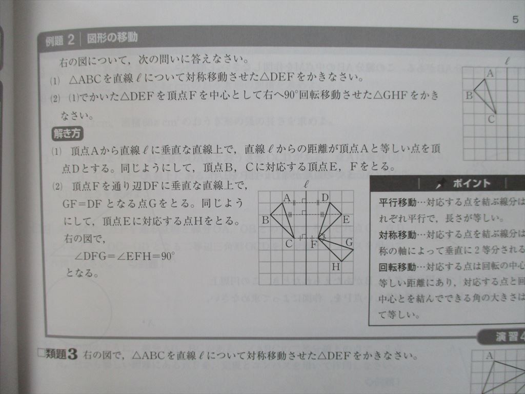 Yahoo!オークション - SA25-016 塾専用 中学1・2年の総復習 英語/数学 ...