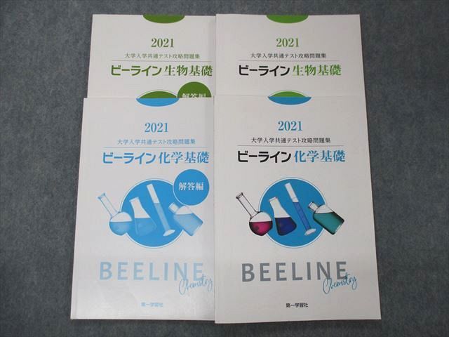 Yahoo!オークション - SP06-050 第一学習社 2021 大学入学共通テスト攻...