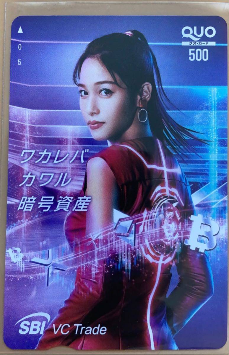 Yahoo!オークション - 鷲見玲奈 SBI VCトレード クオカード