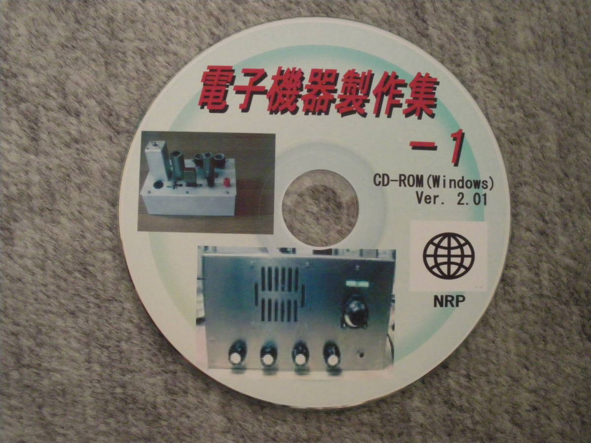 Yahoo!オークション - 電子機器製作集－1 CD-ROM(Windows)