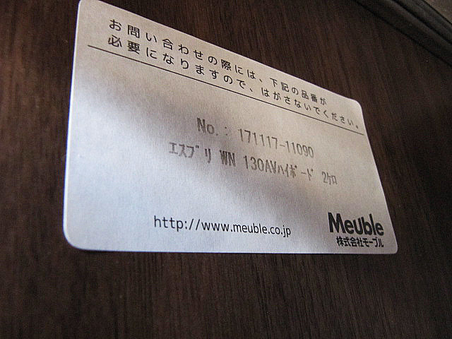 Yahoo!オークション - 美品 meuble/モーブル 「esprit/エスプリ」 ウォ...