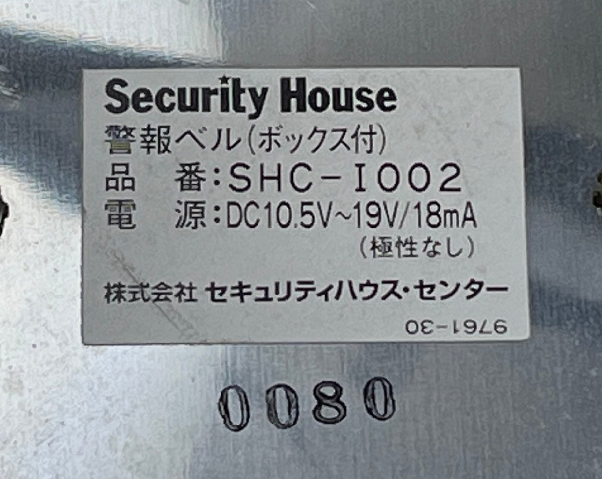 ∠M∠ 警報ベル Security House セキュリティハウス SHC-I002 ジャンク品 ∠S-220814(その他)｜売買されたオークション情報、yahooの商品情報をアーカイブ公開 ...