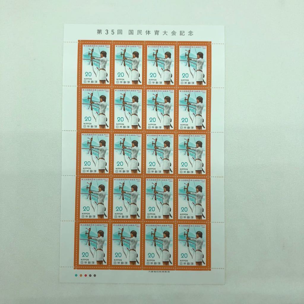 Yahoo!オークション - M27 第35回 国民体育大会記念 切手