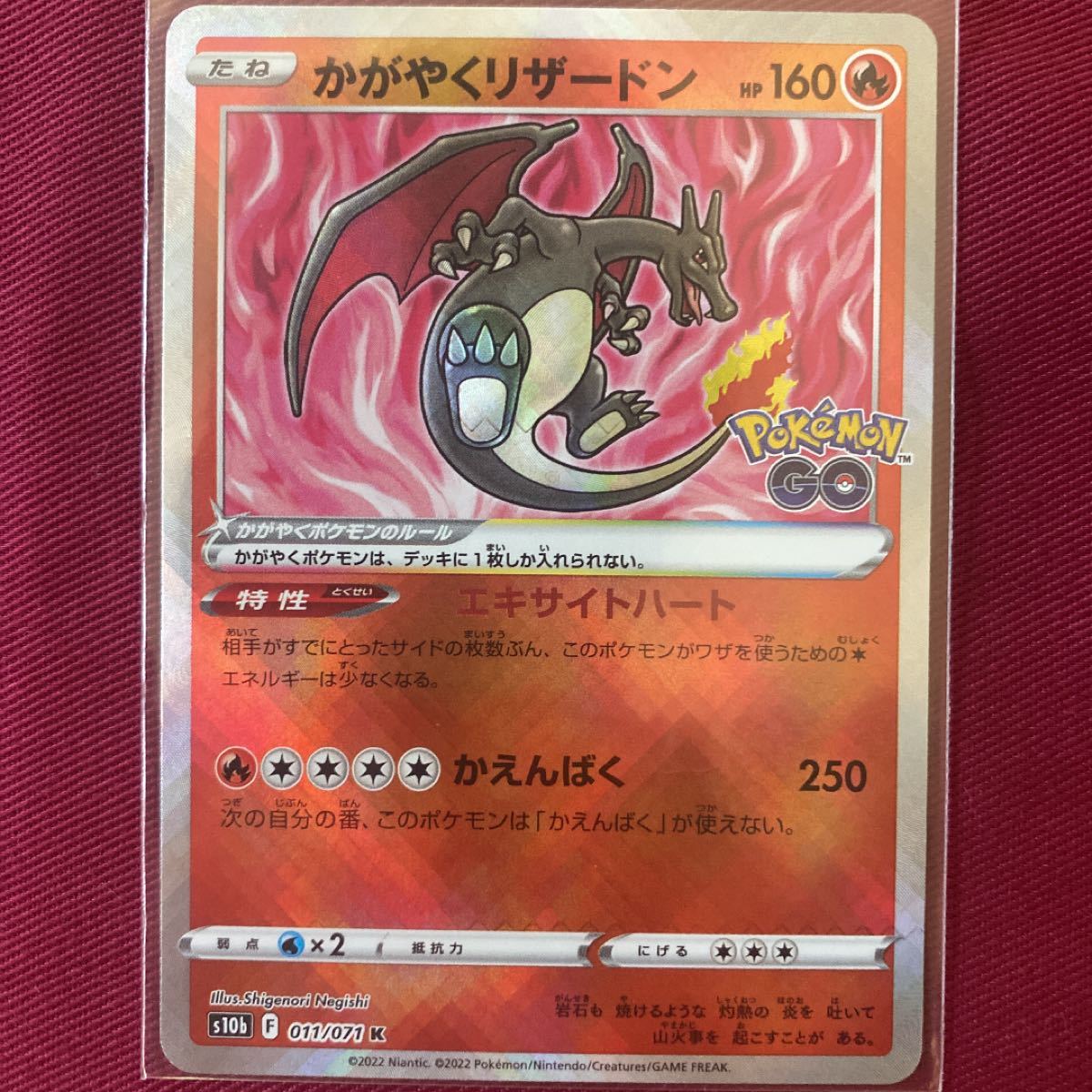 ポケモンカード かがやくリザードン エラーカード たまご割れ 2 ポケモンカード かがやくリザードン エラーカード たまご割れ 2